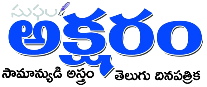 Aksharam Telugu Daily